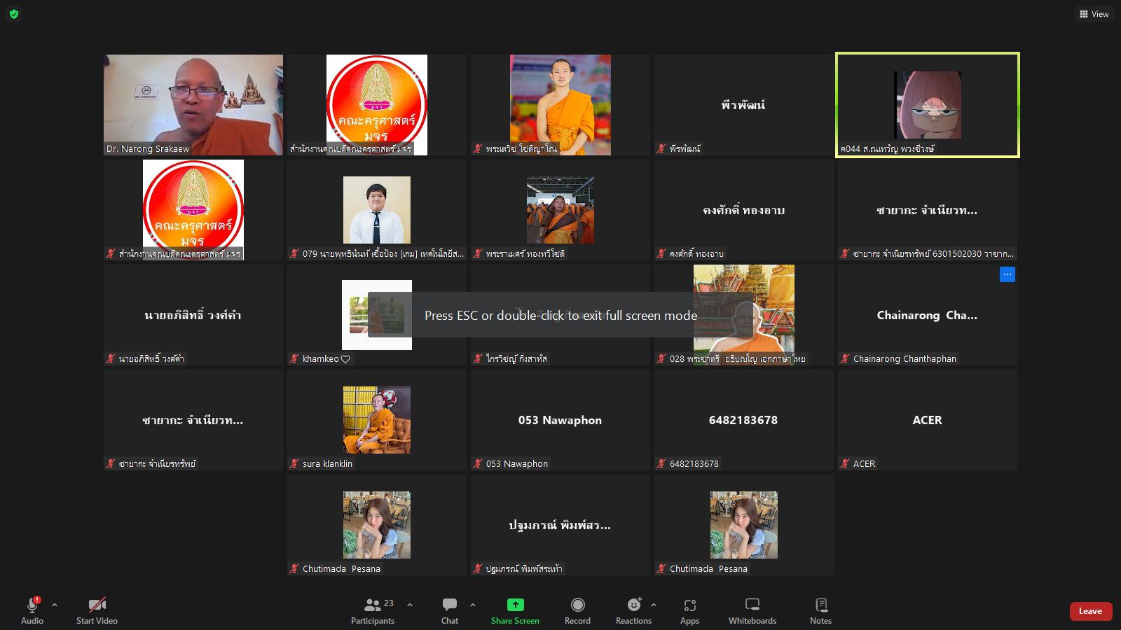 25 มีนาคม 2567: คณะครุศาสตร์ได้จัดอบรมภาษาอังกฤษของนิสิตระดับปริญญาตรี MCU GET 001,002 – คณะครุ ...